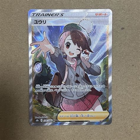 ユウリ Sr 横線あり メルカリ