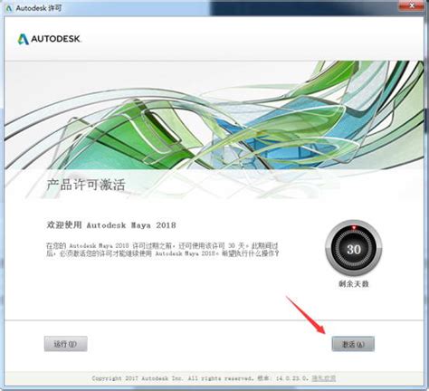 玛雅maya 2018玛雅maya 2018软件截图 第2页 Zol软件下载