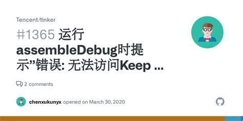 运行assembledebug时提示”错误 无法访问keep 找不到android support annotation keep的类文件