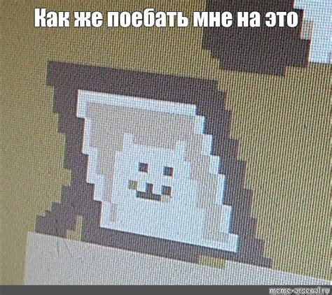 Meme Как же поебать мне на это All Templates Meme