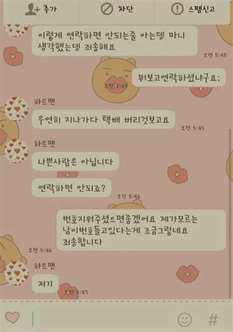 택배 운송장을 찢어서 버려야 하는 이유 인스티즈instiz 이슈 카테고리