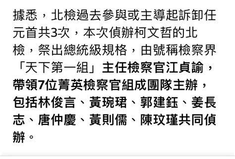 Re 問卦 桃檢為什麼敢嗆北檢 看板gossiping Ptt網頁版