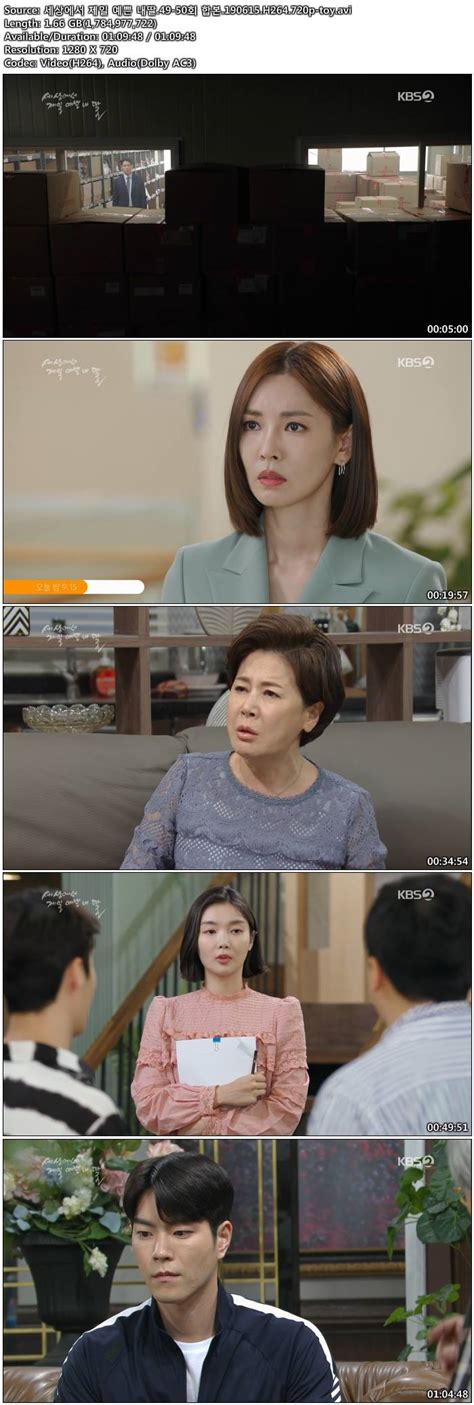 세상에서 제일 예쁜 내딸 49 50회 합본 190615 H264 720p Toy