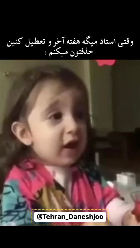 ‎تهران دانشجو‎ ‎اوضاع و احوال رفقا؟ یکم از حالتون بگید با هم صحبت