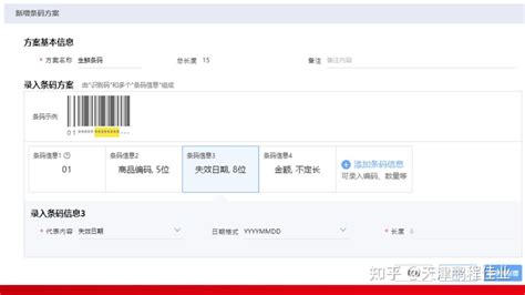什么是条形码？如何通过扫条码管理出入库？ 知乎
