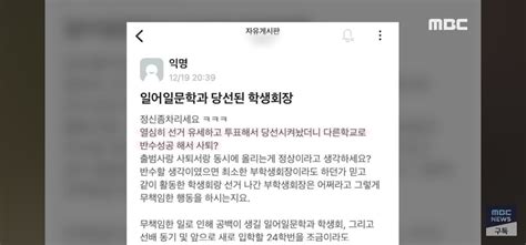 더쿠 학생회장 당선 4일만에 반수성공 자퇴
