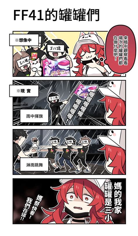 Neko Matsuri Ch 貓祭 【貓祭四格小漫畫】 「我的罐罐到底都是三小。」 貓祭 Vtuber よんこまつり 台v精華