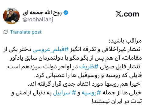 تشبیه ماجرای فیلم عروسی دختر شمخانی به فایل صوتی ظریف روزنو