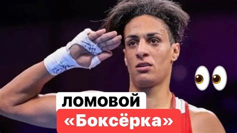ЛОМОВОЙ - Боксёрка - YouTube