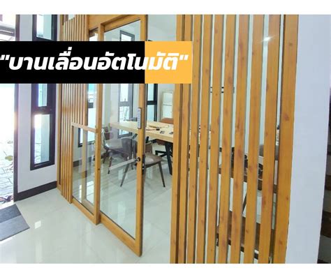 ประตูบานเลื่อนแบบไหนดี มีแบบไหนบ้าง มารู้จักประตูบานเลื่อนรูปแบบต่างๆ