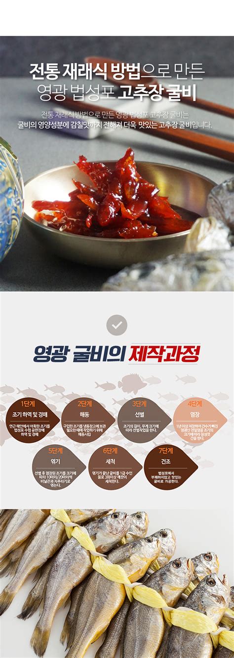 22년 추석세트 영광 법성포 고추장굴비 선물세트 3호 500g상품상세동원몰