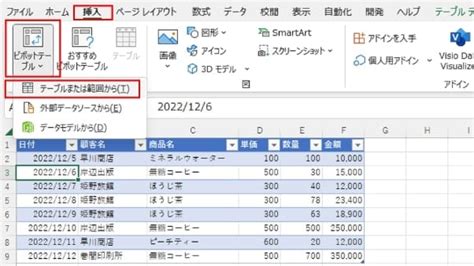 Excelで表を分割する方法 Genspark