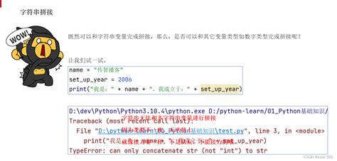 Python学习 Csdn博客