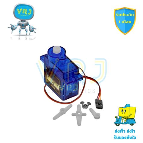 Sg90 Digital Micro Servo Motor เซอร์โว 9g เกียร์โลหะ ใช้งานกับ Arduino หุ่นยนต์ โมเดล Rc พร้อม