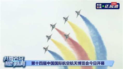 【影】珠海航展陸新一代空中加油裝備「運油 20」首次公開展示「收放加油管」 中天新聞網