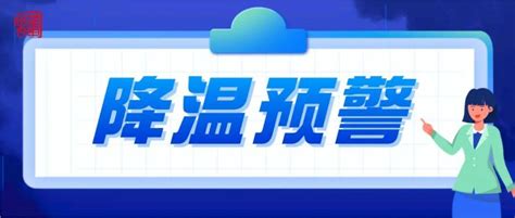 平均气温将下降3℃～5℃！冷空气返岗，预计明晚抵粤→广东国庆阿冷