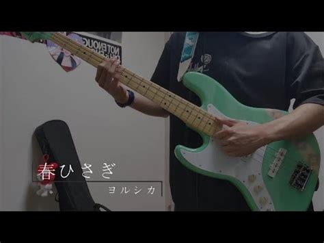 Bass Cover Youtube