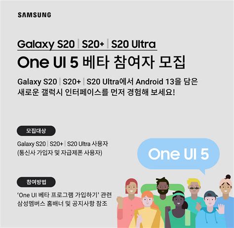 Samsung Galaxy S20 Begins Its One Ui 5 Android 13 Beta Program In South Korea Android Central