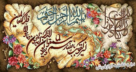 نخ و نقشه تابلو فرش طرح آیه و ان یکاد الذین 344
