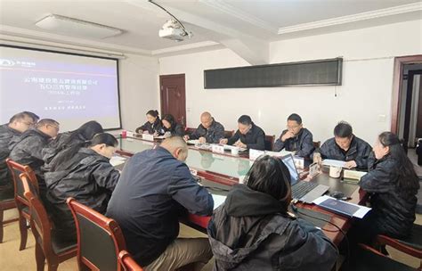 杨永参加指导五〇三直管部2024年工作会 云南建投第五建设有限公司