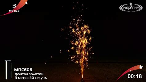 МПС606 фонтан пиротехнический золотой 3 метра 30 секунд холодного огня ...