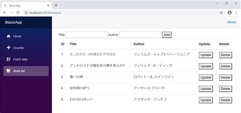 Aspnet Core Blazor Webassembly と Web Api と Entity Framework Core で Sql