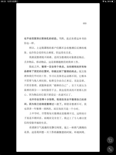 怦然心动的人生整理魔法 哔哩哔哩