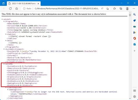 Как узнать индекс производительности windows 11