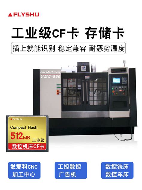 現貨 工業級cf內存128m大森數控機床用的存儲三菱fanuc發那科系統原裝友佳法蘭克cnc瀋陽 華中 遠東加工中心儲存 蝦皮購物