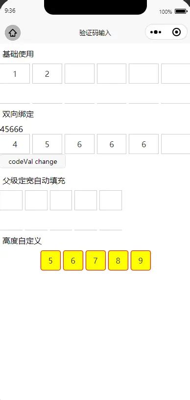验证码输入组件 dcloud 插件市场