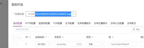 Bug 环境设置，创建字符名称填写了边界值64的数据。 然后列表复制数据，因为带上了copy字样导致字符超长，但是此处无提示超长字符也没有看到copy，容易误解建议检查名称弹个提示 ·