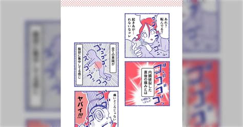 自転車で走ってたらバイクと衝突してハンドルで胸を強打→なんと内臓が破裂してしまった Togetter トゥギャッター