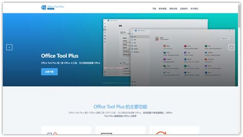 一键下载安装激活 Office这款软件真的太强了 知乎