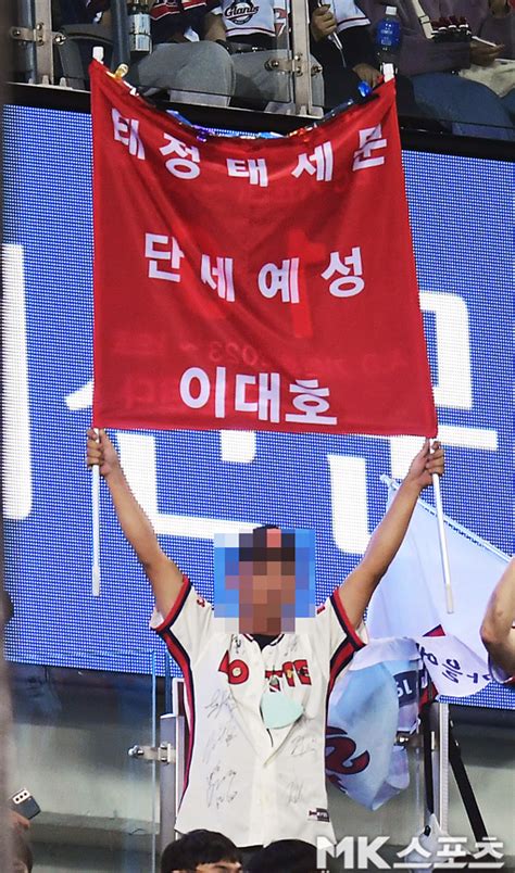 태조부터 이대호까지 조선왕조의 계보를 잇는 조선의 4번 타자 Mk포토 Mk스포츠