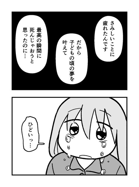 【漫画】最悪のクリスマス オモコロ
