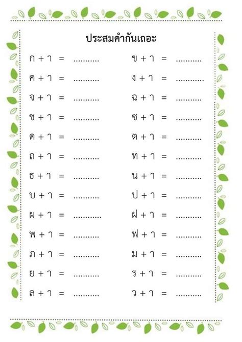 เรียนพิเศษ สมุดคณิตศาสตร์ ใบงานคณิตศาสตร์ คณิตศาสตร์ชั้นอนุบาล