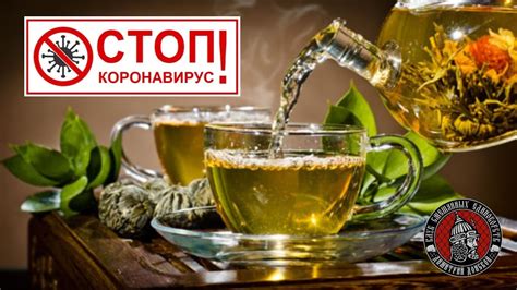 Стоп вирусам 🚫 Пейте Иван чай и Чабрец. - YouTube