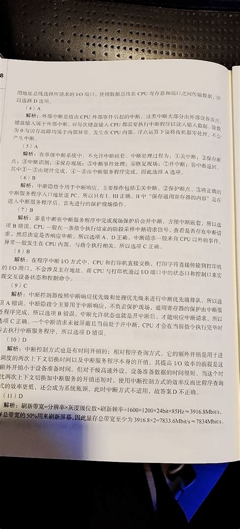计算机组成原理教材 谭志虎版本 教材课后部分答案详解计算机组成原理谭志虎课后答案解析 Csdn博客