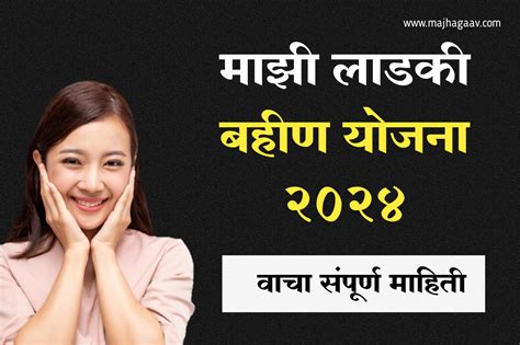माझा गाव माझी ग्रामपंचायत