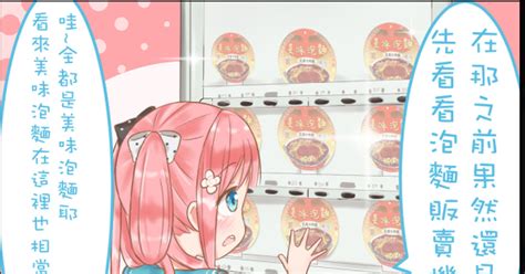 オリジナル 【泡麵公主莉莉絲】隔著一面牆的絕望 中国語 軟擦貓ギョセイ Gyoseiのマンガ 漫画 カップラーメンプリンセス