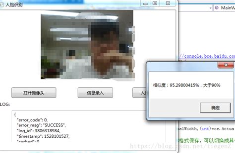 C之人脸识别wpf人脸识别 Csdn博客