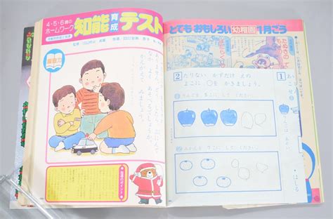 Yahooオークション 当時物 幼稚園 1982年 12月号 小学館 学習 保育