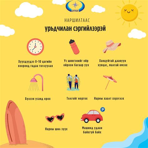 Ус ХЭТ ХАЛУУН өдрүүд үргэлжилж байгааг Цаг уурын байгууллагаас ард