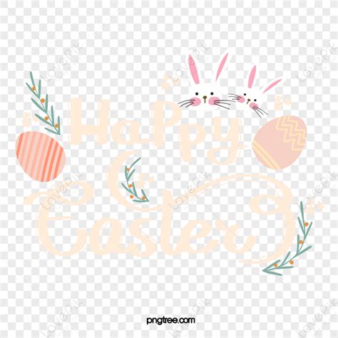 귀여운 일러스트 스타일 필기 부활절 글꼴필적상징 Png 일러스트 무료 다운로드 Lovepik
