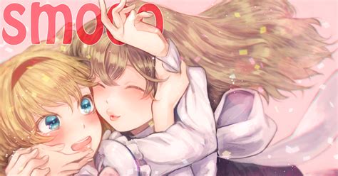 東方 【マリアリ】smoooooth【web再録】 めいじのマンガ 漫画 アリス・マーガトロイド 霧雨魔理沙 Pixiv