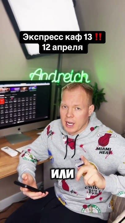 Экспресс каф 13 ‼️12 апреля Youtube