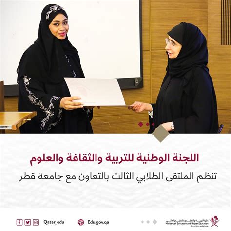 وزارة التربية والتعليم والتعليم العالي On Twitter اللجنة الوطنية