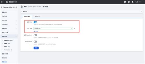 NVIDIA GPU整卡模式 DaoCloud Enterprise