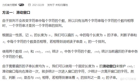【leecode】567 字符串的排列51玖拾柒的技术博客51cto博客