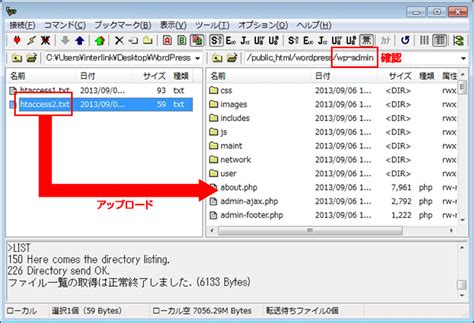 Wordpressにipアドレス制限をかける方法